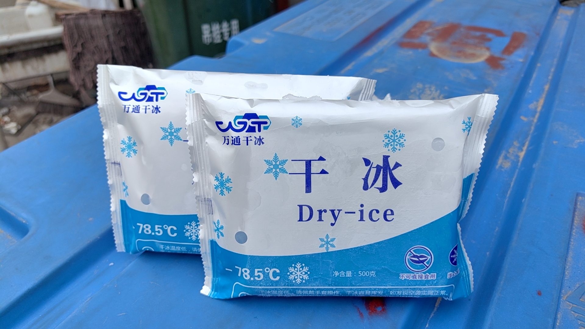 Wantong Dry Ice - Promoter of Dry Ice - NEWTEP